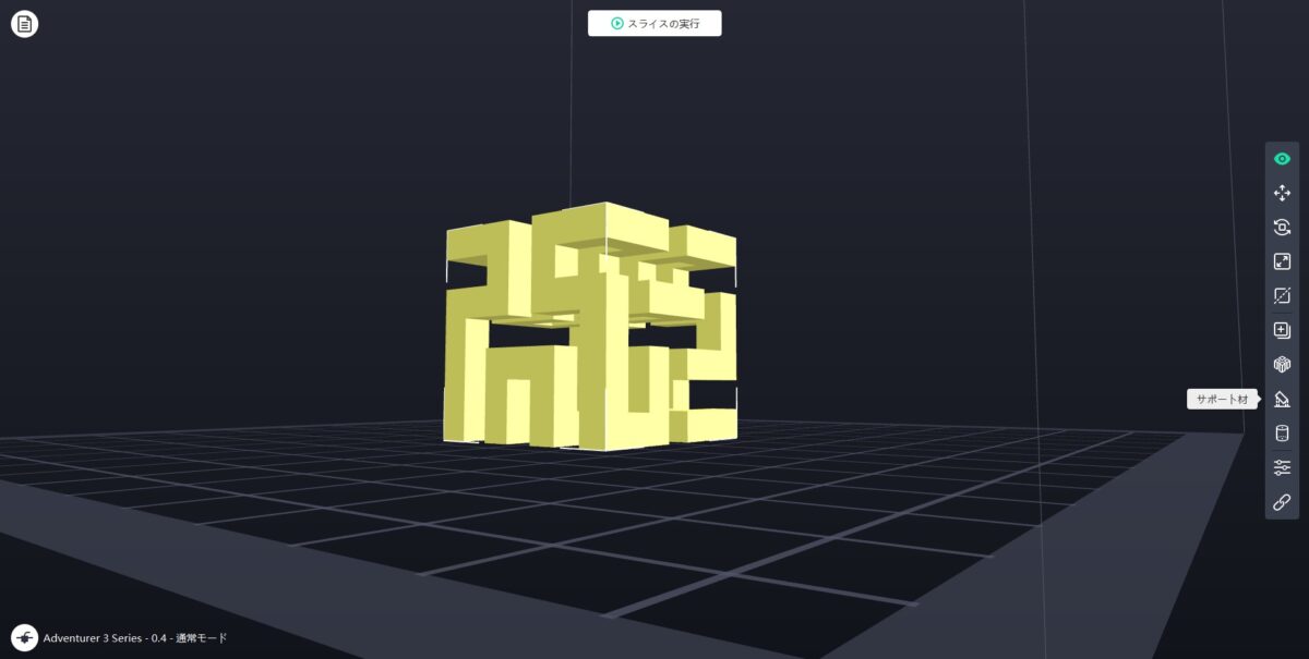 【FlashPrint 5】サポート材をつける方法 - FLASHFORGE