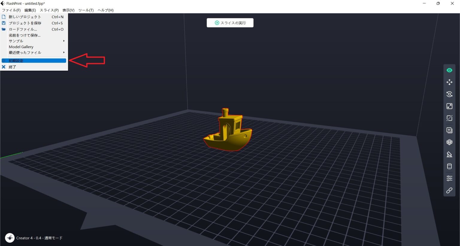 【FlashPrint 5】モデルを自動配置する方法 - FLASHFORGE