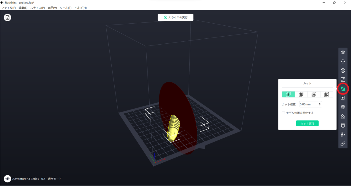 【FlashPrint 5】モデルをカットする方法 - FLASHFORGE