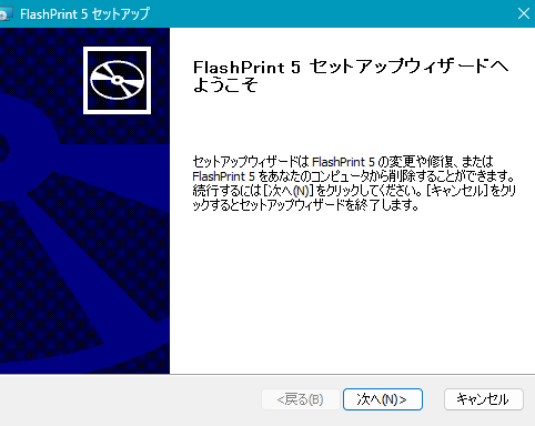 【Flashprint 5】バージョンのダウングレード手順 - FLASHFORGE