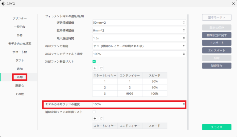 【Adventurer5M Pro】E0009:プラットフォームが加熱異常のため、確認してください。と表示される - FLASHFORGE