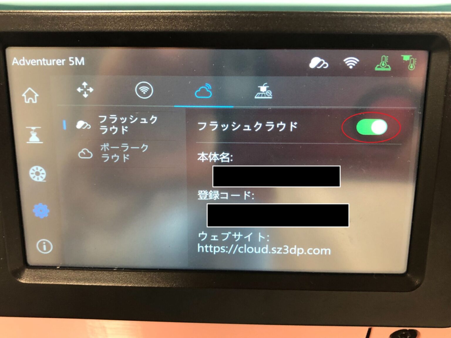 【Adventurer5M】FlashCloud接続方法 - FLASHFORGE