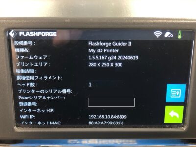 【Guider2】FlashCloud接続方法 - FLASHFORGE