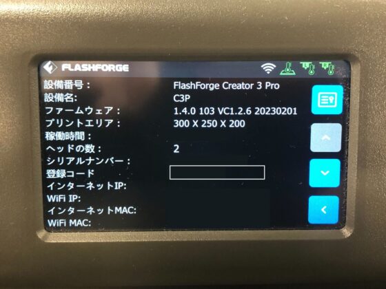 【Creator3 Pro】FlashCloud接続方法 - FLASHFORGE