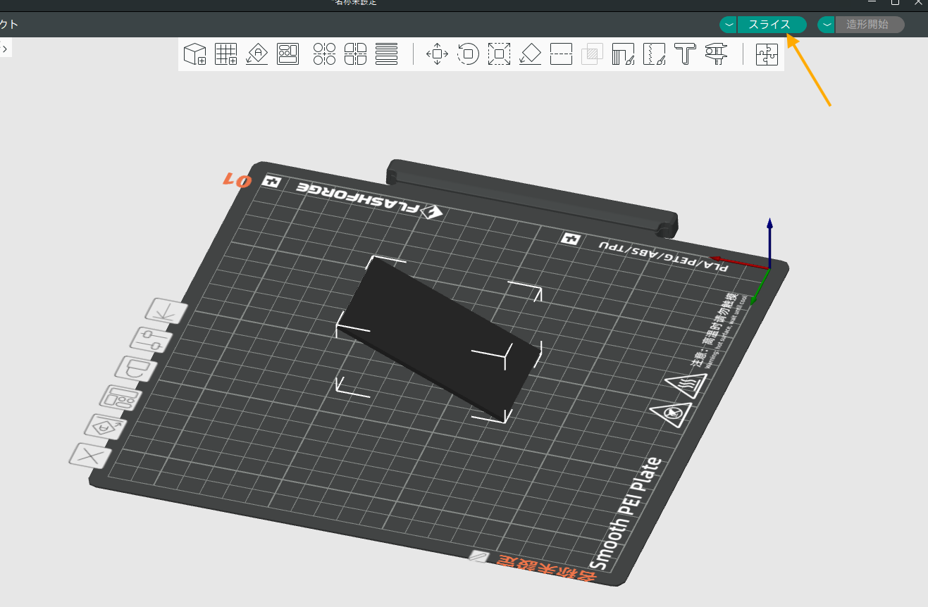 【Orca-Flashforge】使用方法について - FLASHFORGE